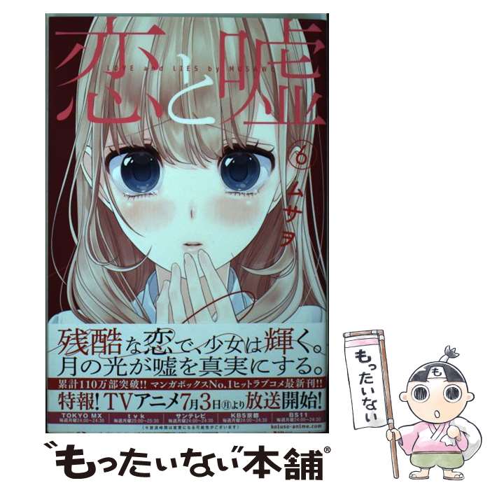 著者：ムサヲ出版社：講談社サイズ：コミックISBN-10：406395952XISBN-13：9784063959529■こちらの商品もオススメです ● 暗殺教室 2 / 松井 優征 / 集英社 [コミック] ● 暗殺教室 3 / 松井 優...