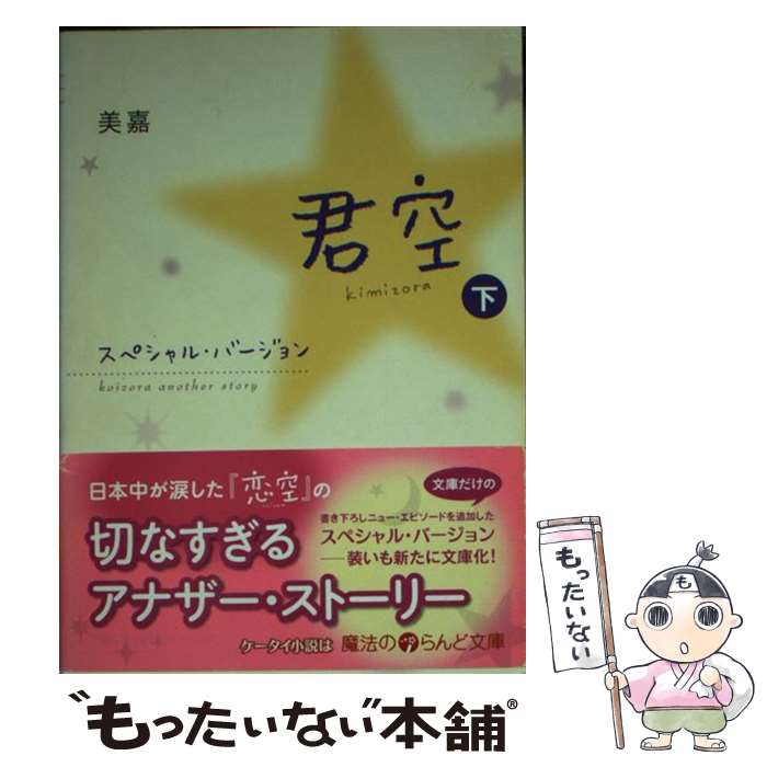 著者：美嘉出版社：アスキー・メディアワークスサイズ：文庫ISBN-10：4048680064ISBN-13：9784048680066■こちらの商品もオススメです ● 桜のような僕の恋人 / 宇山 佳佑 / 集英社 [ペーパーバック] ● ...