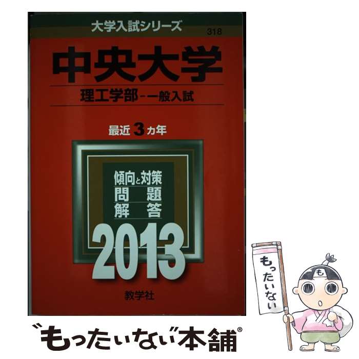 著者：教学社編集部出版社：教学社サイズ：単行本ISBN-10：4325186093ISBN-13：9784325186090■こちらの商品もオススメです ● 常用国語便覧新編 / 浜島書店 / 浜島書店 [単行本] ● 生きる漢字・語彙力 ...