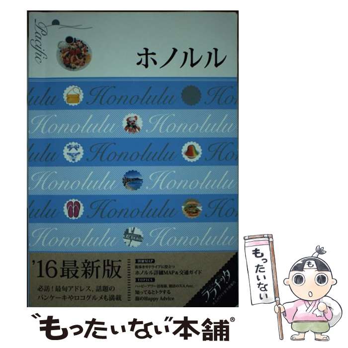 著者：ジェイティビィパブリッシング出版社：ジェイティビィパブリッシングサイズ：単行本ISBN-10：4533108326ISBN-13：9784533108327■通常24時間以内に出荷可能です。※繁忙期やセール等、ご注文数が多い日につきま...