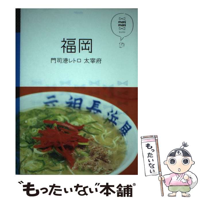 著者：ジェイティビィパブリッシング出版社：ジェイティビィパブリッシングサイズ：単行本ISBN-10：4533125670ISBN-13：9784533125676■こちらの商品もオススメです ● 福岡 / 昭文社 [単行本（ソフトカバー）]...