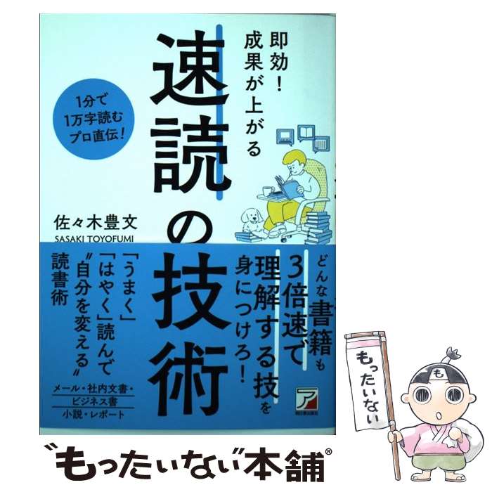著者：佐々木 豊文出版社：明日香出版社サイズ：単行本（ソフトカバー）ISBN-10：4756920020ISBN-13：9784756920027■通常24時間以内に出荷可能です。※繁忙期やセール等、ご注文数が多い日につきましては　発送まで...