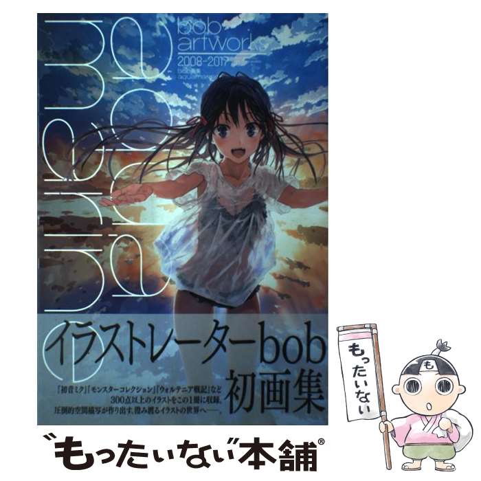 著者：bob出版社：一迅社サイズ：単行本（ソフトカバー）ISBN-10：4758009562ISBN-13：9784758009560■こちらの商品もオススメです ● ちほ画集　ポエミーポエミー / KADOKAWA/アスキー・メディアワー...