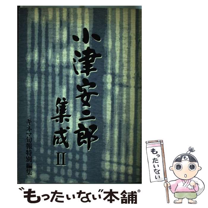 著者：キネマ旬報編集部出版社：キネマ旬報社サイズ：単行本ISBN-10：4873760623ISBN-13：9784873760629■こちらの商品もオススメです ● 絢爛たる影絵 / 高橋 治 / 文藝春秋 [文庫] ● 現代農業 201...