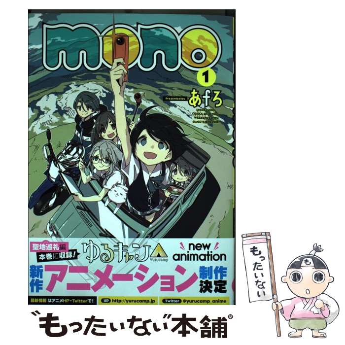 著者：あfろ出版社：芳文社サイズ：コミックISBN-10：4832249894ISBN-13：9784832249899■こちらの商品もオススメです ● 早乙女姉妹は漫画のためなら!? 2 / 集英社 [コミック] ● 早乙女姉妹は漫画のた...