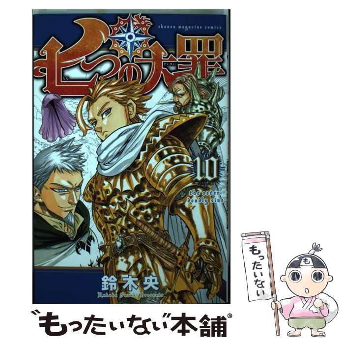著者：鈴木 央出版社：講談社サイズ：コミックISBN-10：4063951626ISBN-13：9784063951622■こちらの商品もオススメです ● 鋼の錬金術師（3） / 荒川弘 / スクウェア・エニックス [コミック] ● 鋼の錬...