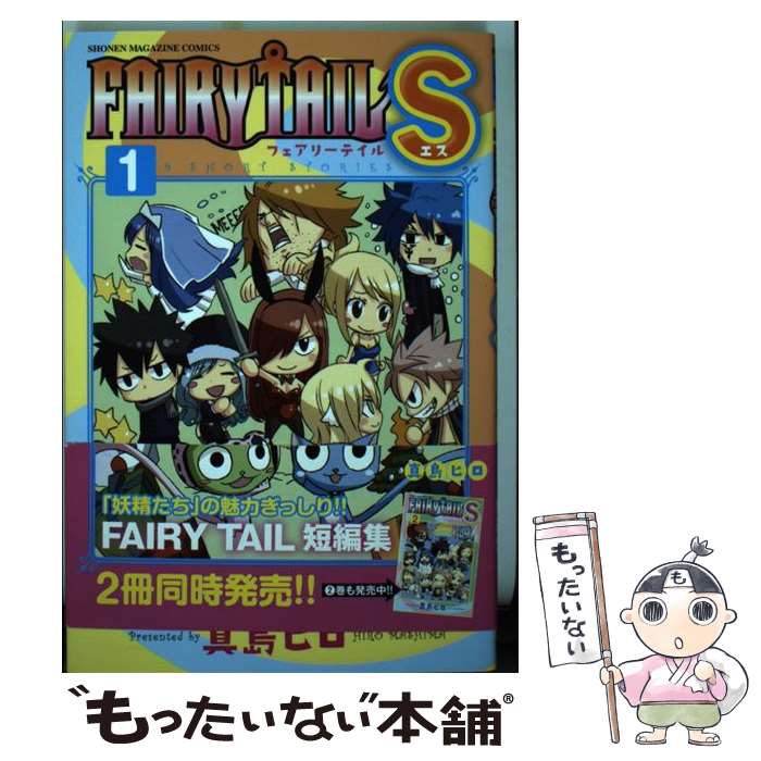 著者：真島 ヒロ出版社：講談社サイズ：コミックISBN-10：4063957586ISBN-13：9784063957587■こちらの商品もオススメです ● FAIRY　TAIL　ZERO / 真島 ヒロ / 講談社 [コミック] ● FA...