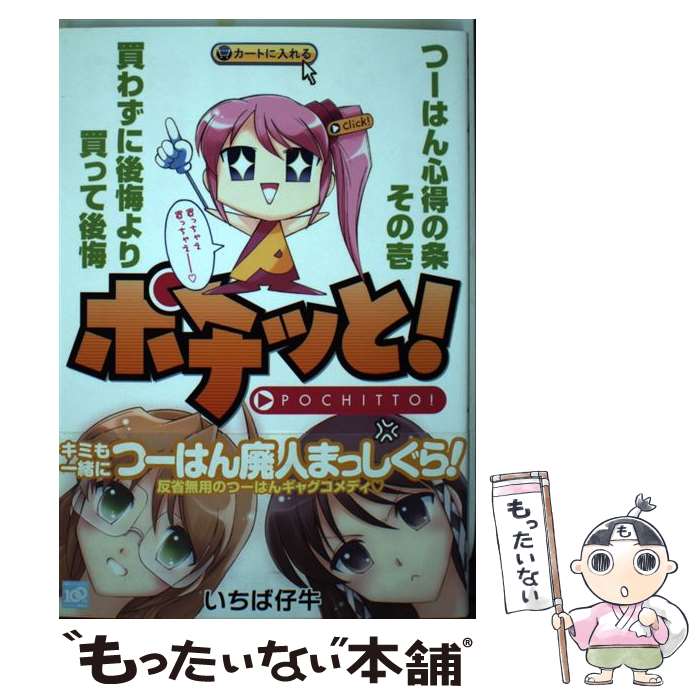 著者：いちば仔牛出版社：講談社サイズ：コミックISBN-10：4063731871ISBN-13：9784063731873■こちらの商品もオススメです ● まるまるあるまじろ いちば仔牛 / いちば仔牛 / マイクロマガジン社 [単行本]...