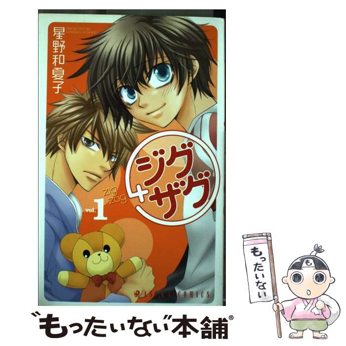 著者：星野 和夏子出版社：角川書店サイズ：コミックISBN-10：404925011XISBN-13：9784049250114■通常24時間以内に出荷可能です。※繁忙期やセール等、ご注文数が多い日につきましては　発送まで48時間かかる場合...
