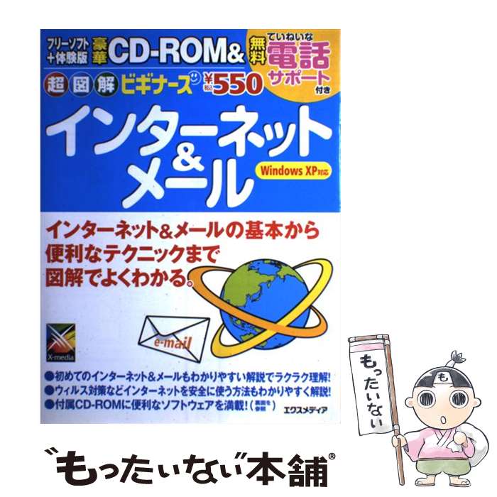 著者：エクスメディア出版社：エクスメディアサイズ：大型本ISBN-10：4872834895ISBN-13：9784872834895■通常24時間以内に出荷可能です。※繁忙期やセール等、ご注文数が多い日につきましては　発送まで48時間かか...