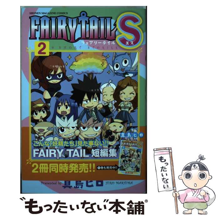 著者：真島 ヒロ出版社：講談社サイズ：コミックISBN-10：4063957594ISBN-13：9784063957594■こちらの商品もオススメです ● 四月は君の嘘（1） / 新川 直司 / 講談社 [コミック] ● 輸入盤 TWIC...