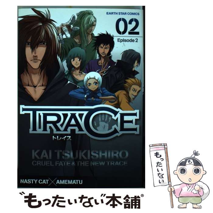 著者：NASTY CAT, 雨松出版社：泰文堂サイズ：コミックISBN-10：4803002991ISBN-13：9784803002997■こちらの商品もオススメです ● TRACE（03） / NASTY CAT, 雨松 / 泰文堂 [...