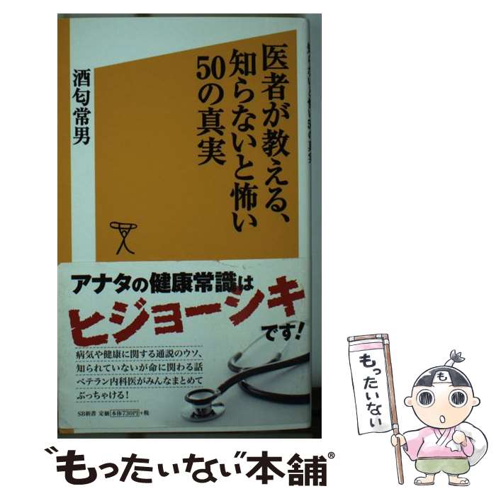 著者：酒匂 常男出版社：SBクリエイティブサイズ：新書ISBN-10：4797376449ISBN-13：9784797376449■こちらの商品もオススメです ● チャップリン自伝改版 / チャップリン, 中野 好夫 / 新潮社 [文庫]...