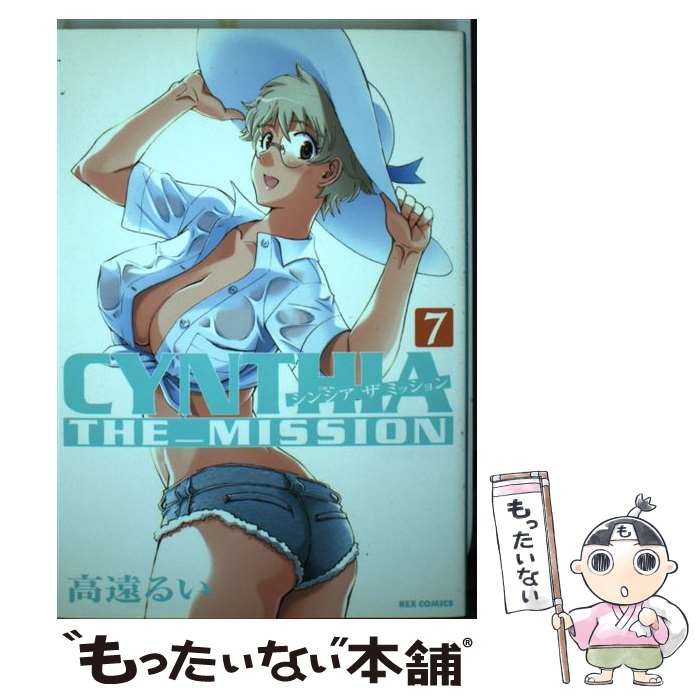 著者：高遠 るい出版社：一迅社サイズ：コミックISBN-10：4758060738ISBN-13：9784758060738■こちらの商品もオススメです ● CYNTHIA　THE　MISSION（1） / 高遠 るい / 一迅社 [コミッ...