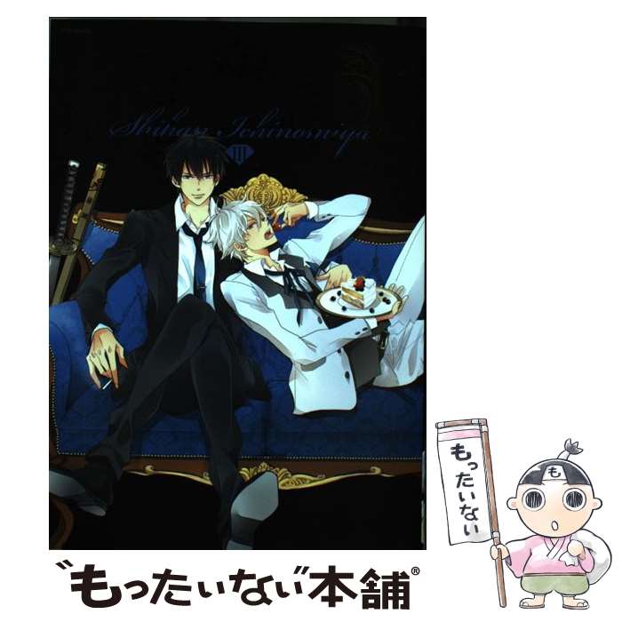 著者：一宮思帆出版社：ふゅーじょんぷろだくとサイズ：コミックISBN-10：4865893539ISBN-13：9784865893533■こちらの商品もオススメです ● 一宮思帆土銀愛 / 一宮 思帆 / ブライト出版 [コミック] ■通...