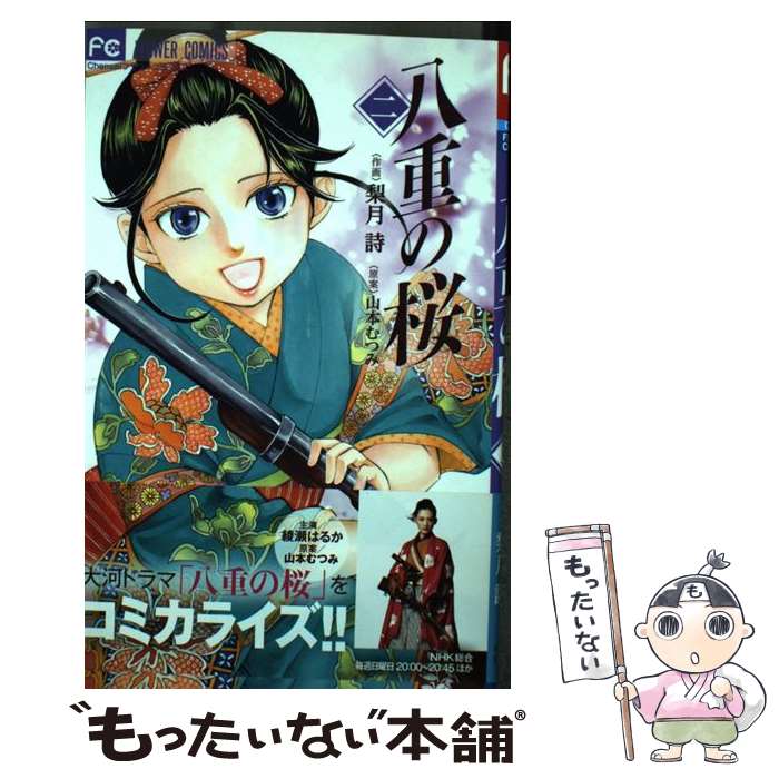 著者：梨月 詩, 山本 むつみ出版社：小学館サイズ：コミックISBN-10：4091355269ISBN-13：9784091355263■こちらの商品もオススメです ● 南の島のラブハンター / 梨月 詩 / 小学館 [コミック] ● お...