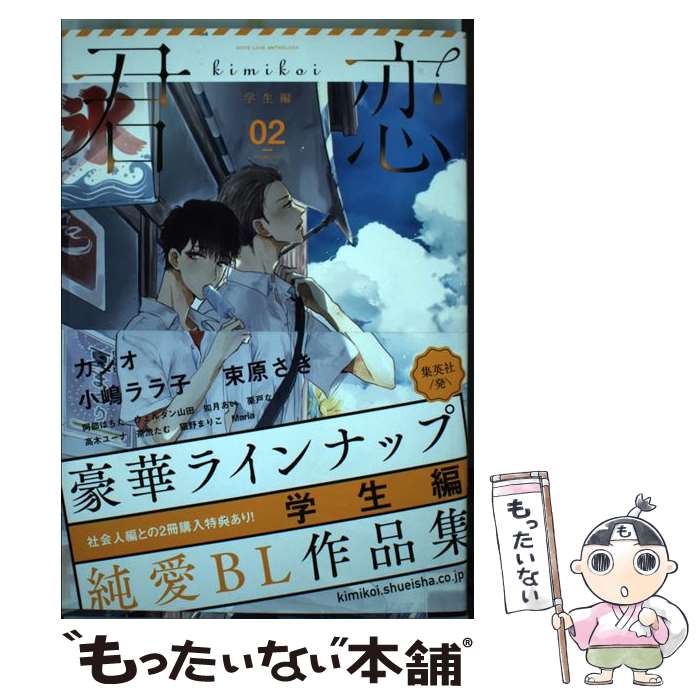 著者：カシオ ほか出版社：集英社サイズ：コミックISBN-10：4087920313ISBN-13：9784087920314■こちらの商品もオススメです ● 被虐のノエル Movement1 ー vow revenge / KADOKAW...