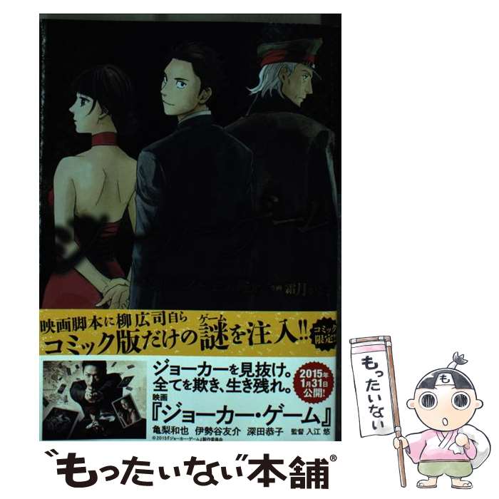 著者：渡辺 雄介, 霜月 かよ子出版社：小学館サイズ：コミックISBN-10：4091868401ISBN-13：9784091868404■こちらの商品もオススメです ● 神様からひと言 / 荻原 浩 / 光文社 [文庫] ● 魔法使いの...