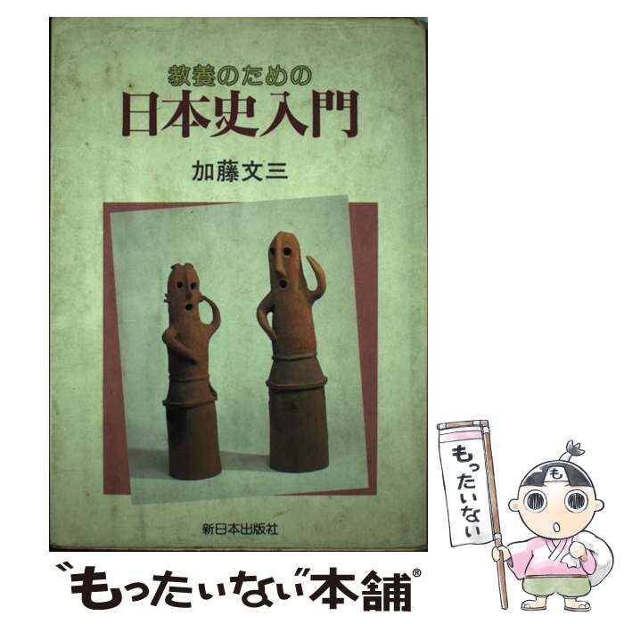 著者：加藤 文三出版社：新日本出版社サイズ：単行本ISBN-10：4406014497ISBN-13：9784406014496■こちらの商品もオススメです ● 概説アメリカ史 新版 ニューワールドの夢と現実 有斐閣選書849 有賀貞 ,大...