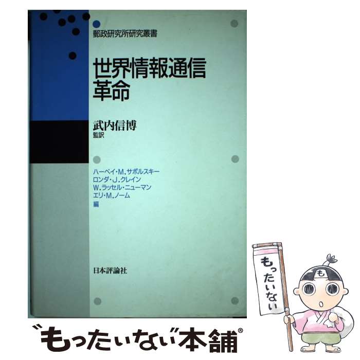 著者：バーベイ M.サポルスキー出版社：日本評論社サイズ：単行本ISBN-10：4535580626ISBN-13：9784535580626■通常24時間以内に出荷可能です。※繁忙期やセール等、ご注文数が多い日につきましては　発送まで48...