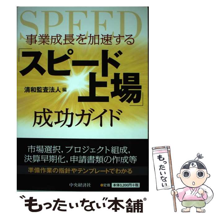 著者：清和監査法人出版社：中央経済社サイズ：単行本ISBN-10：4502084204ISBN-13：9784502084201■通常24時間以内に出荷可能です。※繁忙期やセール等、ご注文数が多い日につきましては　発送まで48時間かかる場合...