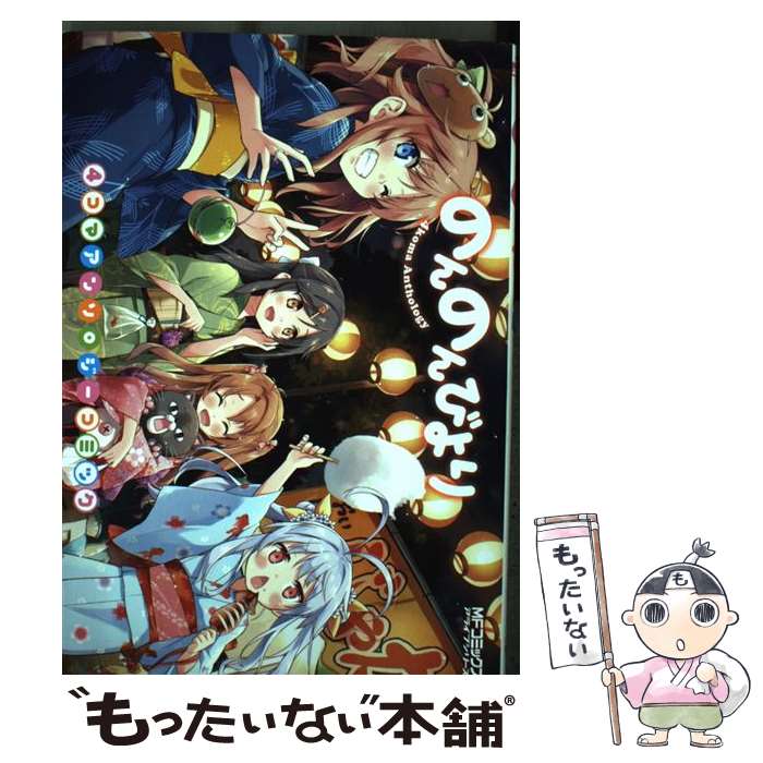 著者：あっと出版社：KADOKAWA/メディアファクトリーサイズ：コミックISBN-10：404067555XISBN-13：9784040675558■こちらの商品もオススメです ● フルーツバスケットanother 2 / 高屋奈月 /...