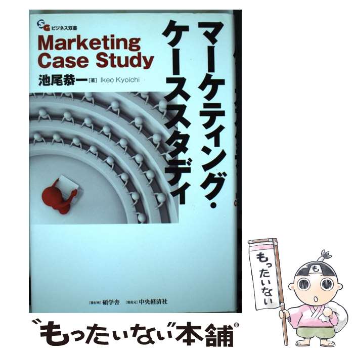 著者：池尾 恭一出版社：碩学舎サイズ：単行本ISBN-10：4502146315ISBN-13：9784502146312■通常24時間以内に出荷可能です。※繁忙期やセール等、ご注文数が多い日につきましては　発送まで48時間かかる場合があり...