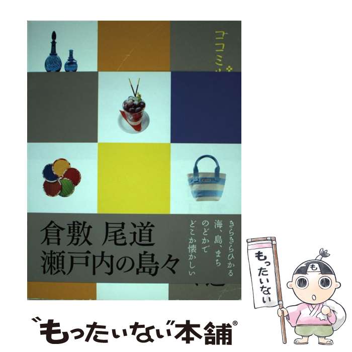 著者：ジェイティビィパブリッシング出版社：ジェイティビィパブリッシングサイズ：単行本ISBN-10：4533087191ISBN-13：9784533087196■こちらの商品もオススメです ● 松江　出雲 / ジェイティビィパブリッシング...
