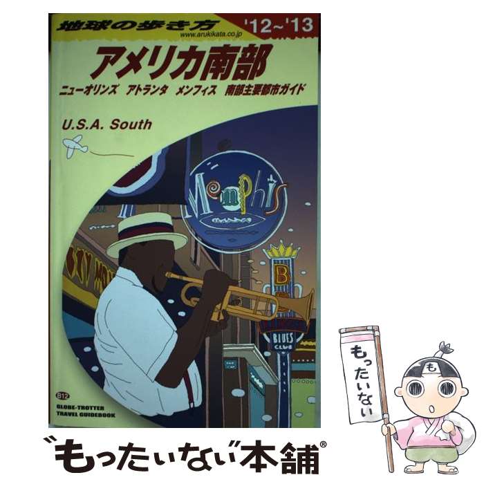 著者：地球の歩き方編集室 編出版社：ダイヤモンド・ビッグ社サイズ：単行本（ソフトカバー）ISBN-10：4478042713ISBN-13：9784478042717■こちらの商品もオススメです ● 地球の歩き方 B11 ダイヤモンド・ビッ...