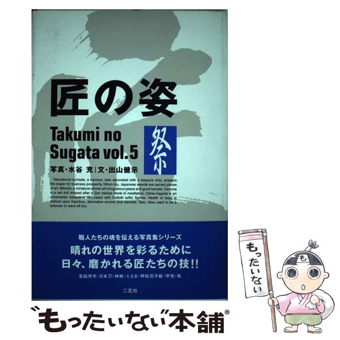 著者：出山 健示出版社：二玄社サイズ：単行本ISBN-10：454402028XISBN-13：9784544020281■通常24時間以内に出荷可能です。※繁忙期やセール等、ご注文数が多い日につきましては　発送まで48時間かかる場合があり...