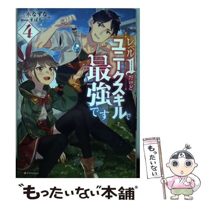 著者：すばち, 三木 なずな出版社：講談社サイズ：単行本ISBN-10：4065129648ISBN-13：9784065129647■こちらの商品もオススメです ● 異世界魔王と召喚少女の奴隷魔術 / むらさき ゆきや, 鶴崎 貴大 / ...