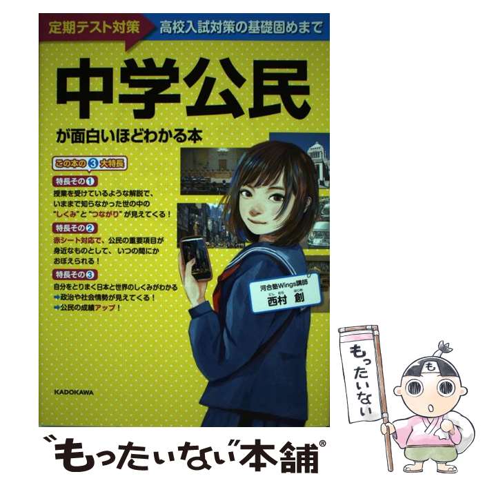 著者：西村 創出版社：KADOKAWAサイズ：単行本ISBN-10：4046018542ISBN-13：9784046018540■こちらの商品もオススメです ● 罪と罰（下巻） / フョードル・ミハイロヴィチ・ドストエフス, 米川正夫 /...