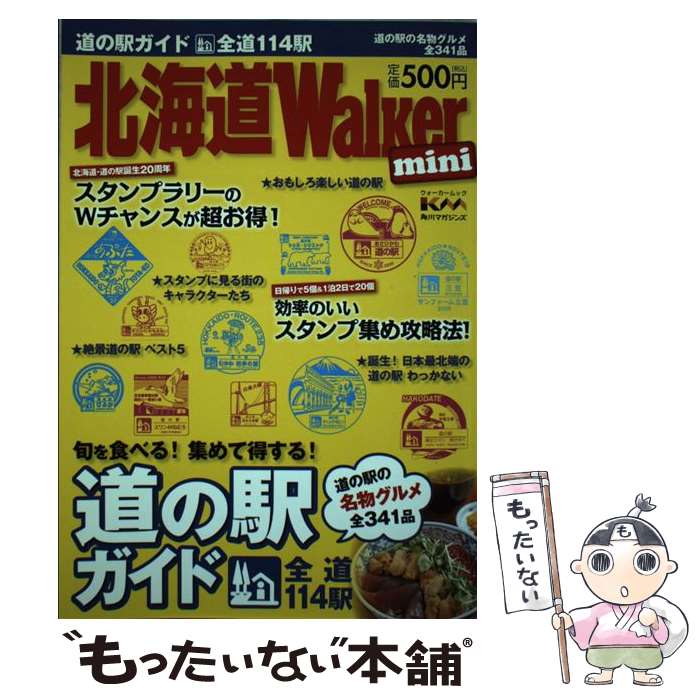 著者：著訳編者表示なし出版社：角川マガジンズ(角川グループパブリッシング)サイズ：ムックISBN-10：4047219576ISBN-13：9784047219571■通常24時間以内に出荷可能です。※繁忙期やセール等、ご注文数が多い日につ...