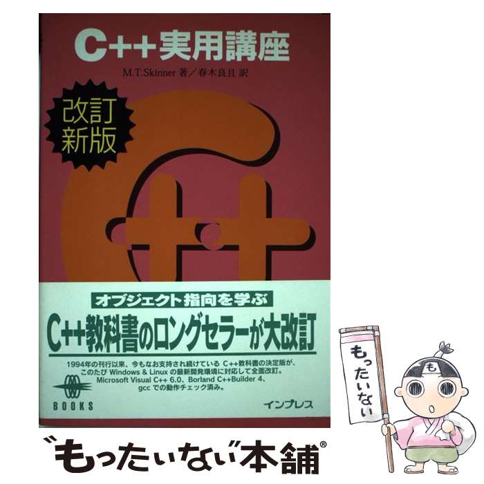 著者：M.T. スキナー, M.T. Skinner, 春木 良且出版社：インプレスサイズ：単行本ISBN-10：4844313096ISBN-13：9784844313090■こちらの商品もオススメです ● 愛…しりそめし頃に… 満賀道雄...