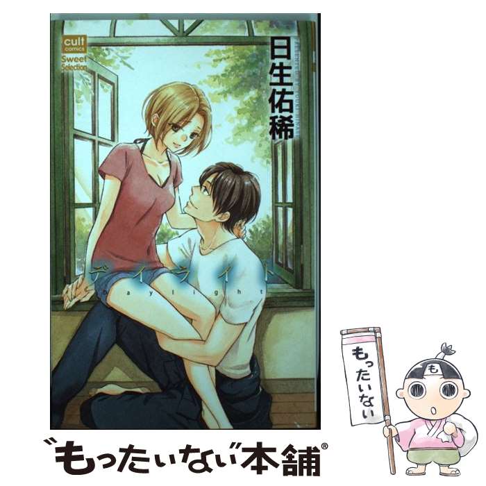 著者：日生 佑稀出版社：笠倉出版社サイズ：コミックISBN-10：4773098821ISBN-13：9784773098822■こちらの商品もオススメです ● えっちぃ放課後（2） / 相川 ヒロ / 講談社 [コミック] ● えっちぃ放...