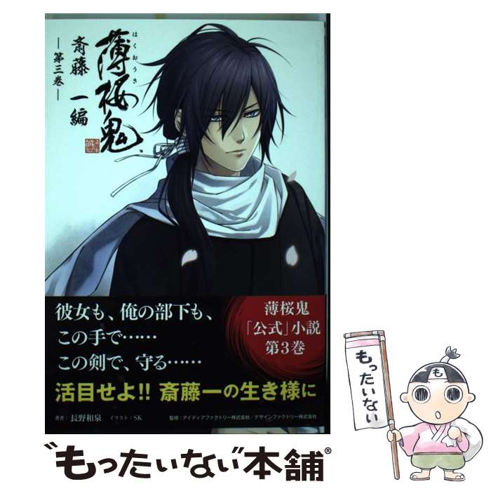著者：長野和泉, アイディアファクトリー, デザインファクトリー, 一二三書房, SK出版社：一二三書房サイズ：単行本（ソフトカバー）ISBN-10：4891993901ISBN-13：9784891993900■こちらの商品もオススメです...