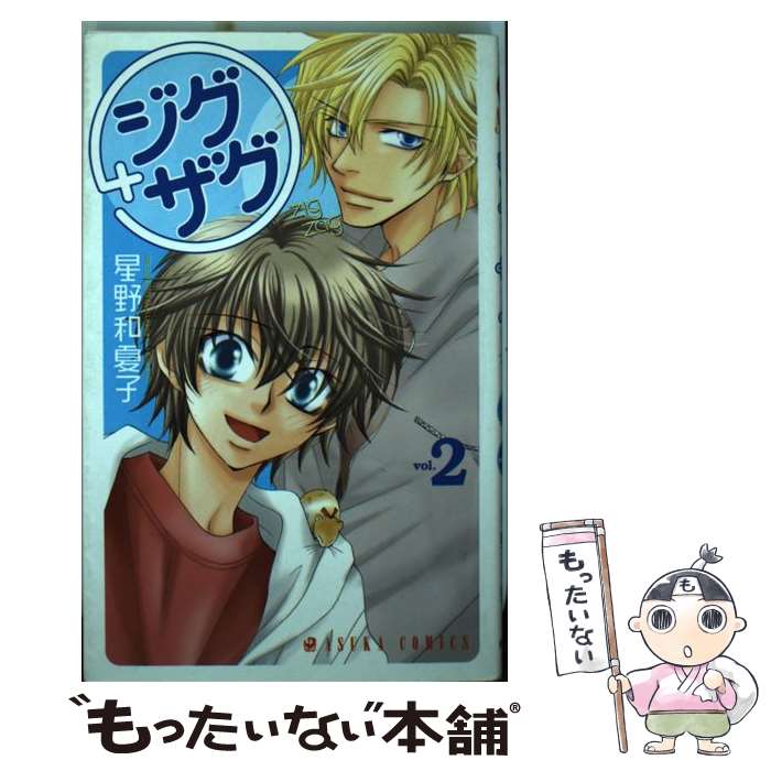 著者：星野 和夏子出版社：KADOKAWAサイズ：コミックISBN-10：4049250357ISBN-13：9784049250350■通常24時間以内に出荷可能です。※繁忙期やセール等、ご注文数が多い日につきましては　発送まで48時間か...