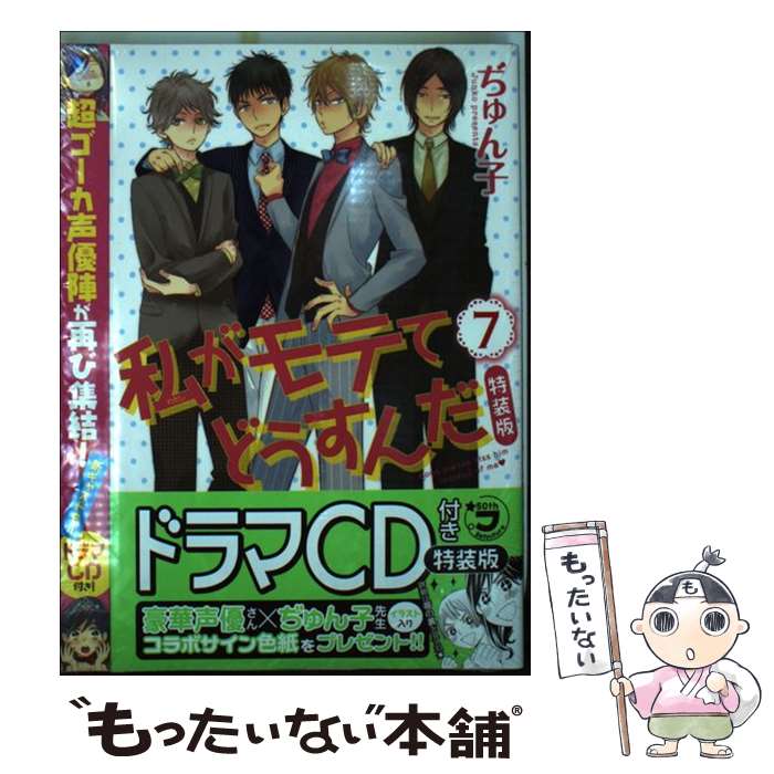 著者：ぢゅん子出版社：講談社サイズ：単行本ISBN-10：406358772XISBN-13：9784063587722■こちらの商品もオススメです ● 俺様ティーチャー 26 / 椿いづみ / 白泉社 [コミック] ● 俺様ティーチャー（...