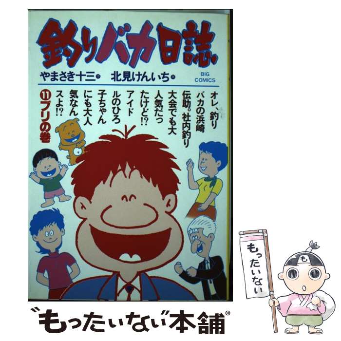 著者：やまさき 十三出版社：小学館サイズ：コミックISBN-10：4091807119ISBN-13：9784091807113■こちらの商品もオススメです ● 美味しんぼ（7） / 雁屋 哲, 花咲 アキラ / 小学館 [コミック] ● ...