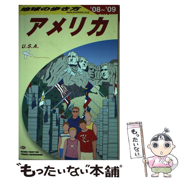 著者：地球の歩き方編集室出版社：ダイヤモンド社サイズ：単行本ISBN-10：4478055742ISBN-13：9784478055748■こちらの商品もオススメです ● B06　地球の歩き方　ニューヨーク　マンハッタン＆ブルックリン　20...