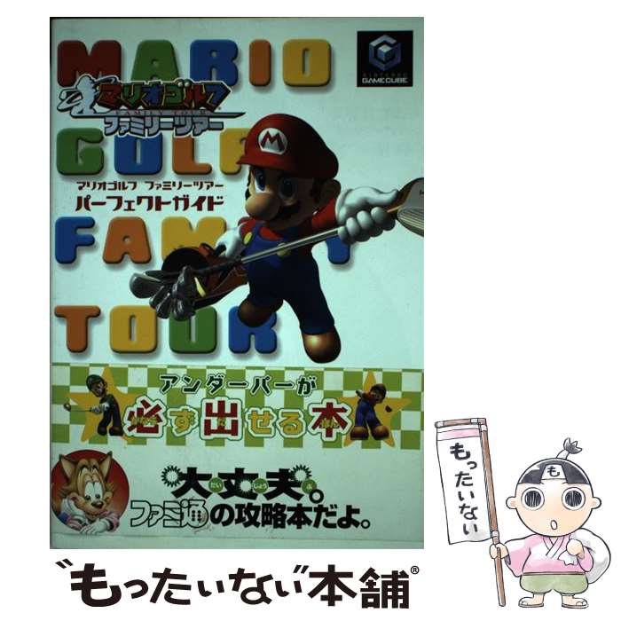 著者：ファミ通書籍編集部出版社：KADOKAWA(エンターブレイン)サイズ：単行本ISBN-10：4757716214ISBN-13：9784757716216■通常24時間以内に出荷可能です。※繁忙期やセール等、ご注文数が多い日につきまし...