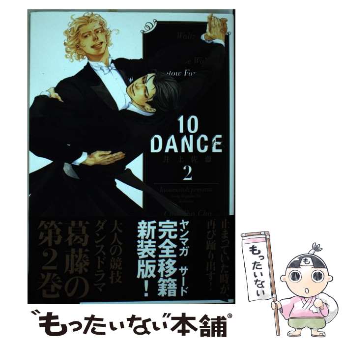 著者：井上佐藤出版社：講談社サイズ：コミックISBN-10：4065101328ISBN-13：9784065101322■こちらの商品もオススメです ● 女王の花（11） / 和泉 かねよし / 小学館 [コミック] ● ただいま、おかえ...