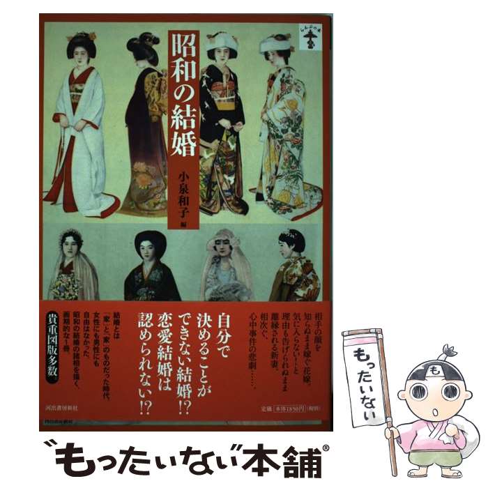 著者：小泉 和子出版社：河出書房新社サイズ：単行本ISBN-10：4309750125ISBN-13：9784309750125■こちらの商品もオススメです ● 女中がいた昭和 / 小泉 和子 / 河出書房新社 [単行本（ソフトカバー）] ...