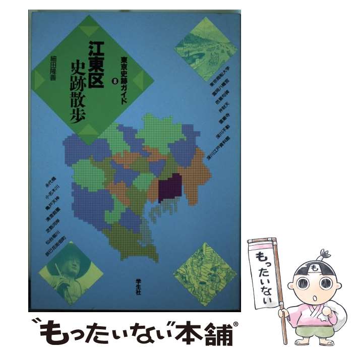 著者：細田 隆善出版社：学生社サイズ：単行本ISBN-10：4311419589ISBN-13：9784311419584■通常24時間以内に出荷可能です。※繁忙期やセール等、ご注文数が多い日につきましては　発送まで48時間かかる場合があり...