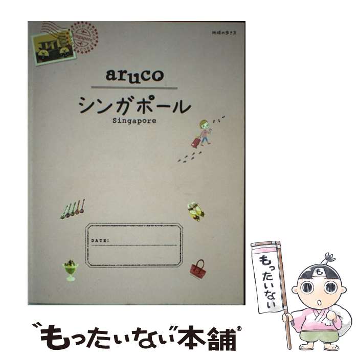 著者：地球の歩き方編集室出版社：ダイヤモンド社サイズ：単行本（ソフトカバー）ISBN-10：4478046115ISBN-13：9784478046111■こちらの商品もオススメです ● 断捨離のすすめ / 川畑のぶこ 著, やましたひでこ...