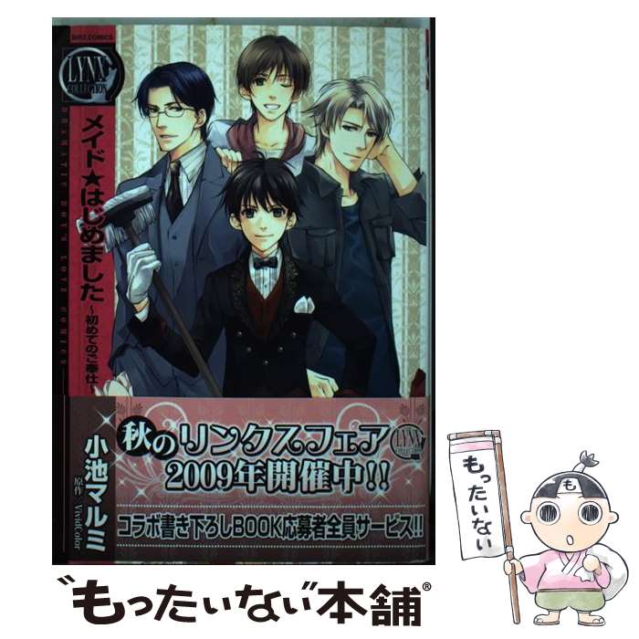 著者：VividColor, 小池 マルミ出版社：幻冬舎コミックスサイズ：コミックISBN-10：4344817532ISBN-13：9784344817531■通常24時間以内に出荷可能です。※繁忙期やセール等、ご注文数が多い日につきまし...