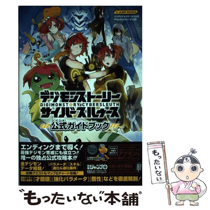 著者：Vジャンプ編集部出版社：集英社サイズ：単行本ISBN-10：4087797139ISBN-13：9784087797138■こちらの商品もオススメです ● 機動戦士Zガンダム外伝 アドバンス・オブ・Z　刻に抗いし者　1 / 暁葉 悠,...