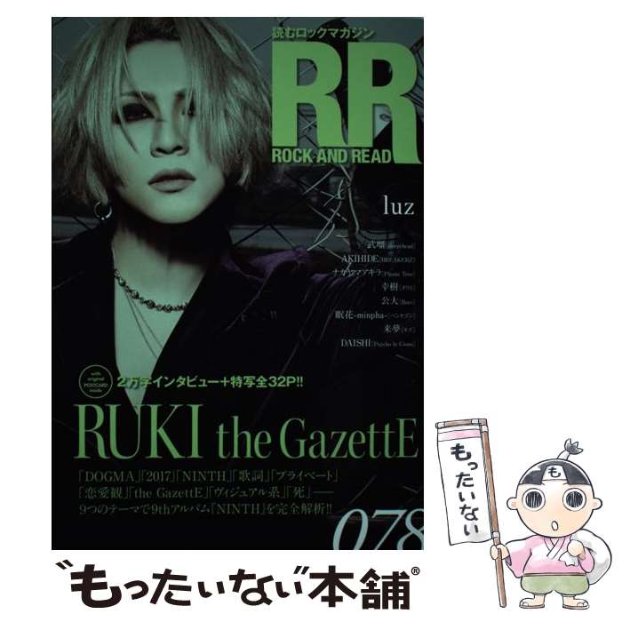 著者：-出版社：シンコーミュージックサイズ：単行本（ソフトカバー）ISBN-10：4401771672ISBN-13：9784401771677■こちらの商品もオススメです ● ROCK　AND　READ（083） / シンコーミュージック...