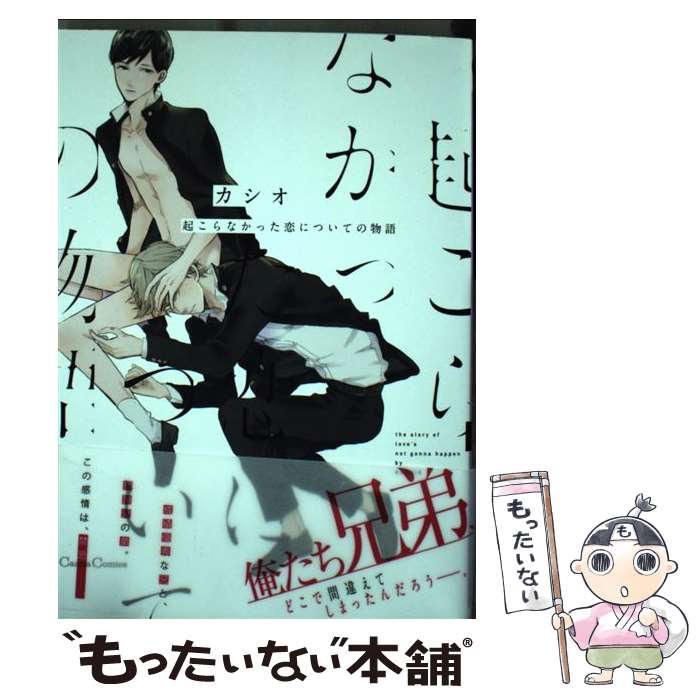 著者：カシオ出版社：プランタン出版サイズ：単行本ISBN-10：4829685794ISBN-13：9784829685792■こちらの商品もオススメです ● 新世紀エヴァンゲリオン　（9） / 貞本 義行 / KADOKAWA/角川書店 ...