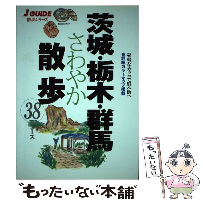 著者：山と溪谷社出版部出版社：山と溪谷社サイズ：単行本ISBN-10：4635011194ISBN-13：9784635011198■こちらの商品もオススメです ● 茨城県の山 / 武村 岳男 / 山と溪谷社 [単行本] ■通常24時間以内...